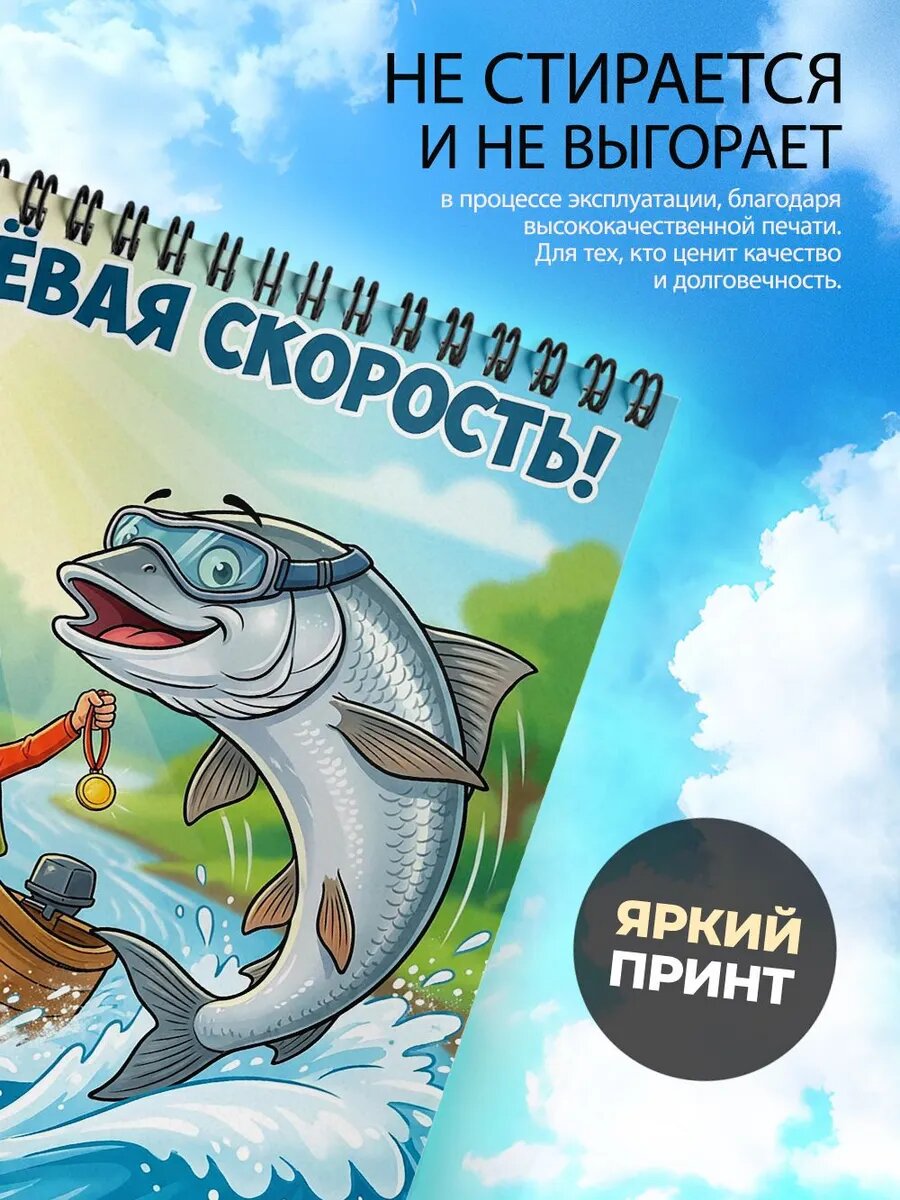 Блокнот А6 - День рыбака - Рыбалка — фото 1