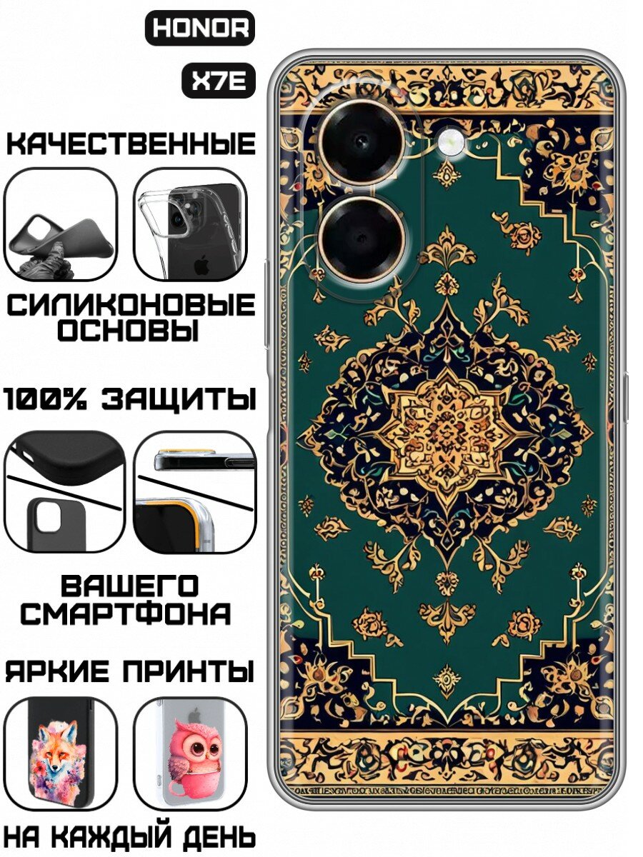 Чехол для Honor X7e с принтом Ковер зеленый (Хонор Х7е)