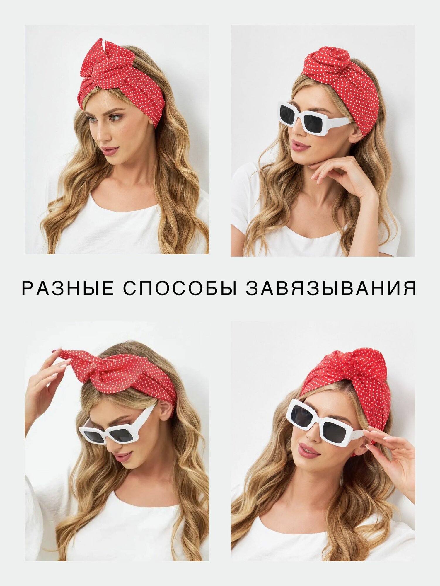 Повязка для волос — фото 1