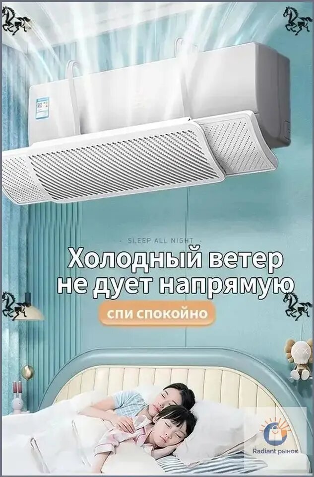 Защитный экран для кондиционера 56-92 см универсальный; экран для кондиционера