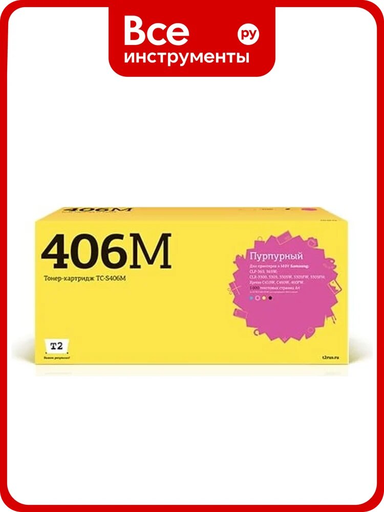 Картридж T2 (CLT-M406S/M406S/406S) для Samsung CLP-365, CLX-3300, 3305, Xpress C410 (1000 стр.) пурпурный, с чипом TC-S406M