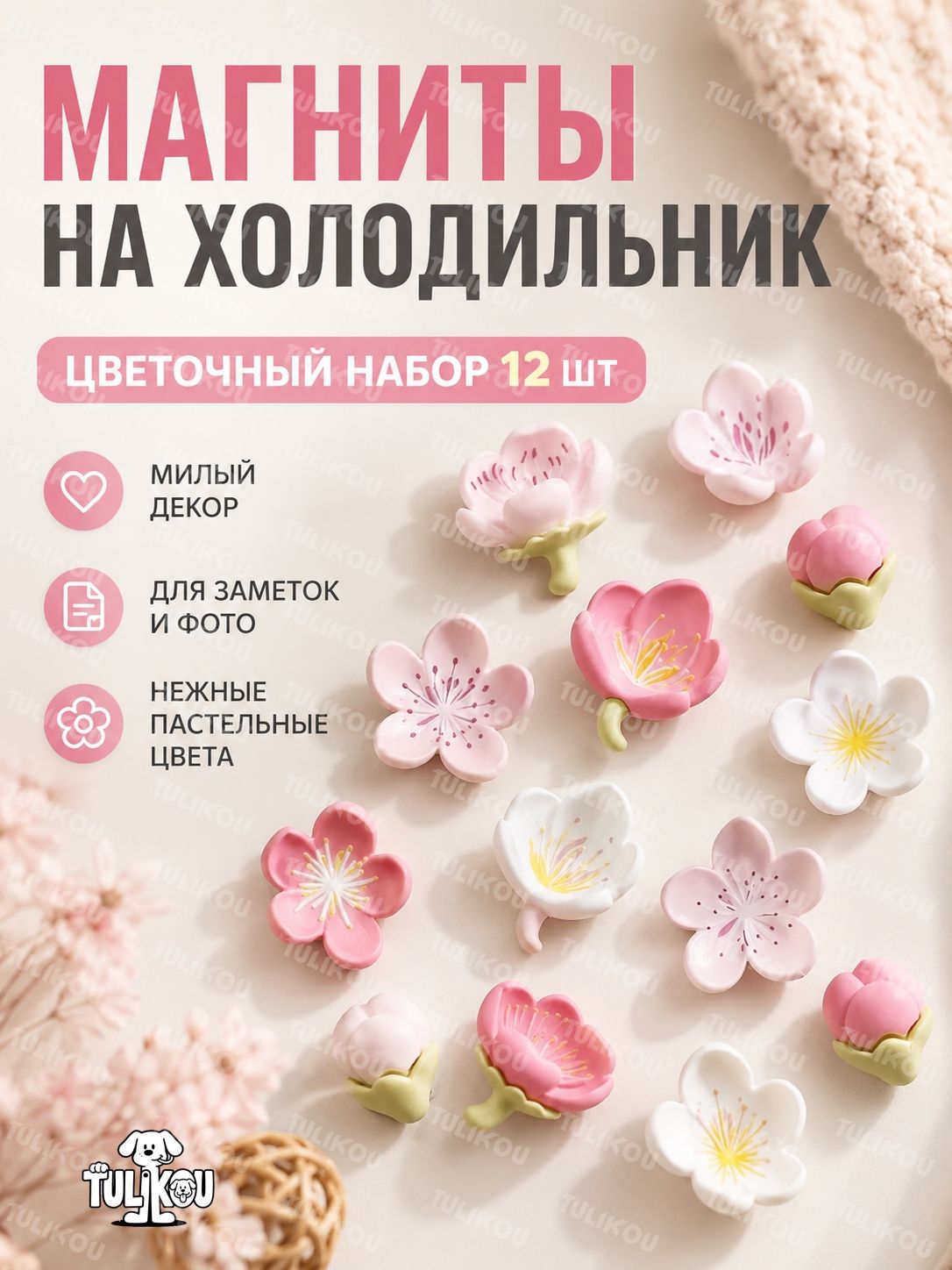 Магнит для досок