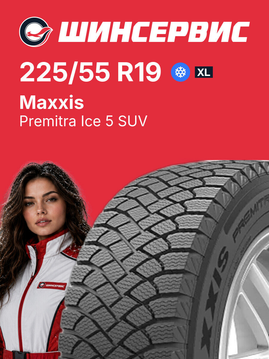 Зимняя нешипованная шина Maxxis Premitra Ice 5 SUV 225/55 R19 103 T, зимняя автомобильная резина