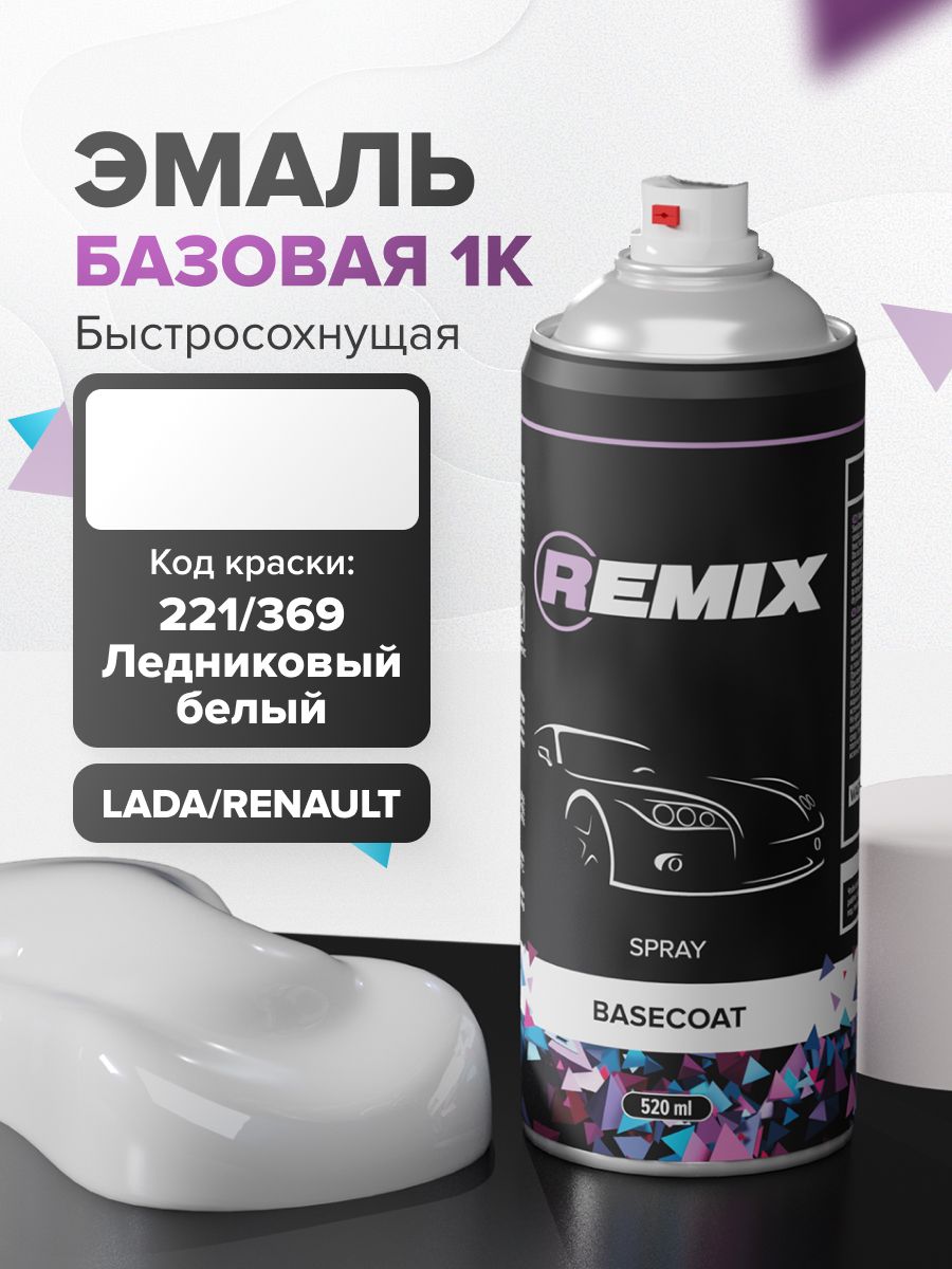 Краска в баллончике REMIX RR Lada 221/Renault 369 Белый (Ледниковый), аэрозольная акриловая эмаль для ремонта автомобиля, быстросохнущая, 520 мл
