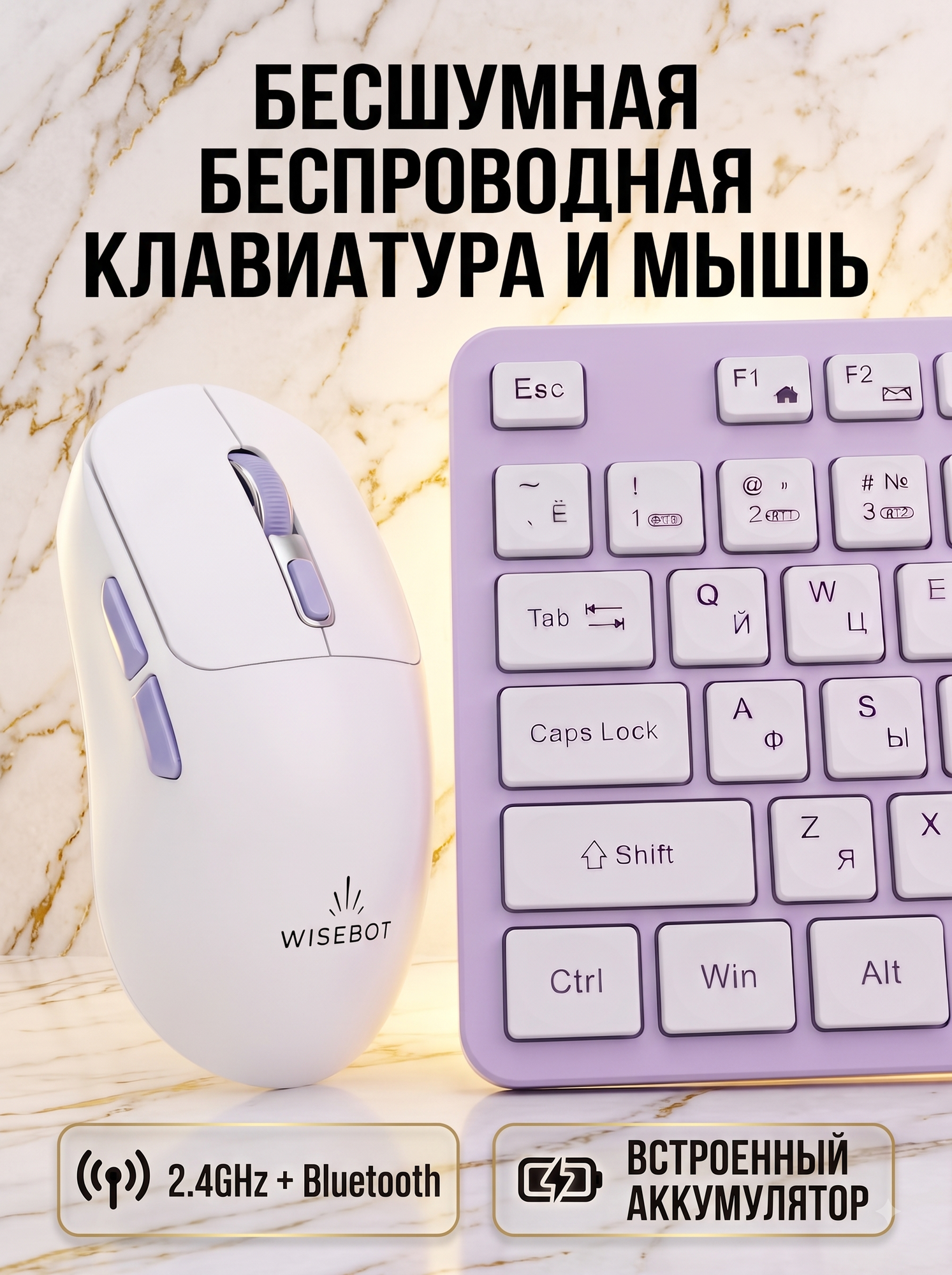 Клавиатура + мышь беспроводные, комплект WISEBOT PIXEL, клавиатура + мышь, цифровой блок, дизайнерская мышь
