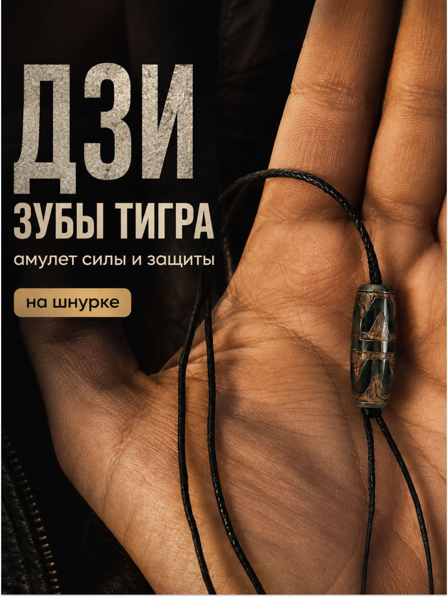 Колье