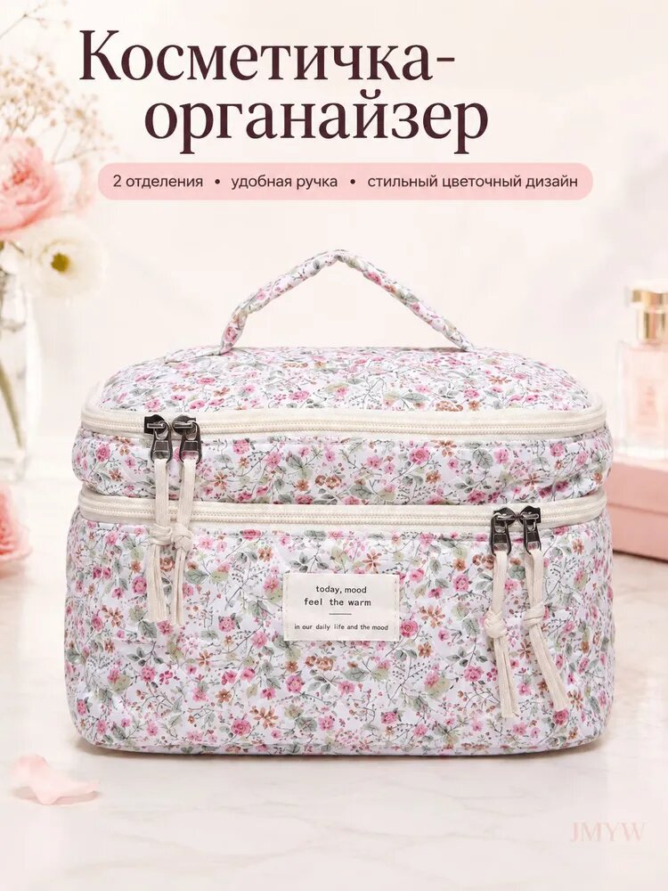 Косметичка дорожная