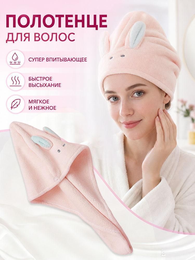 Шапочка для душа