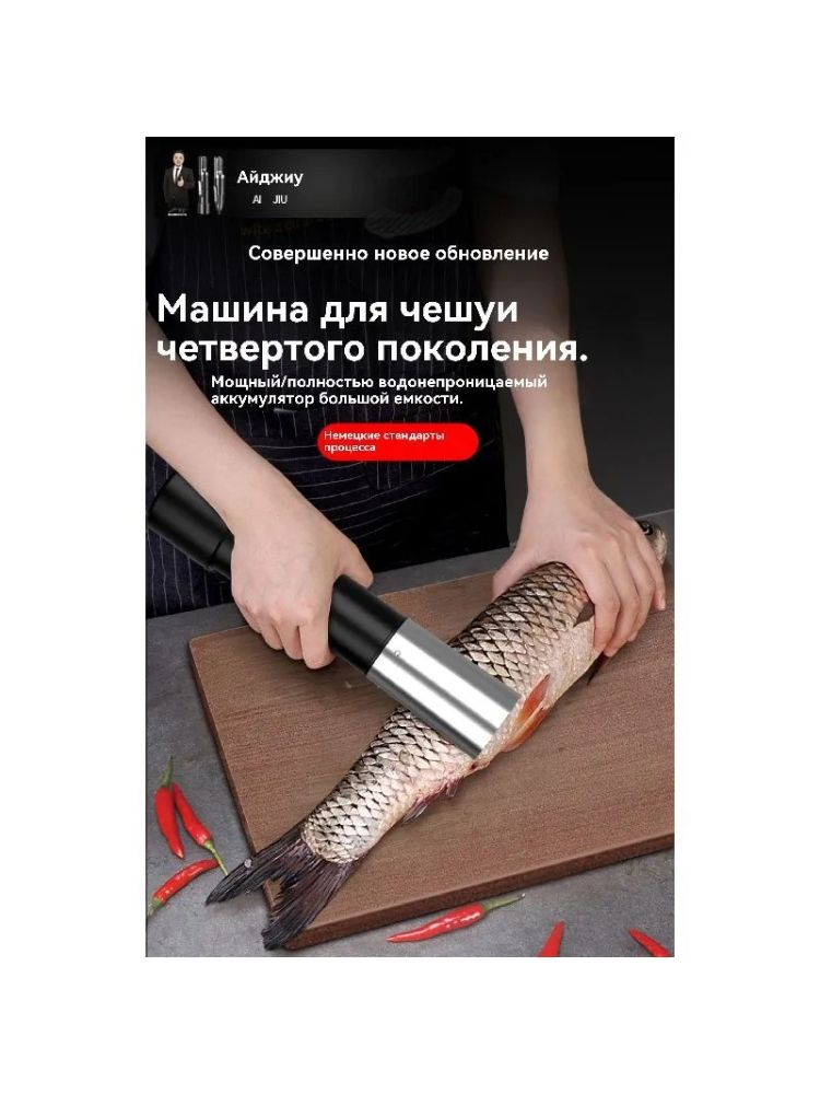 Электрический беспроводной масштаб скребок