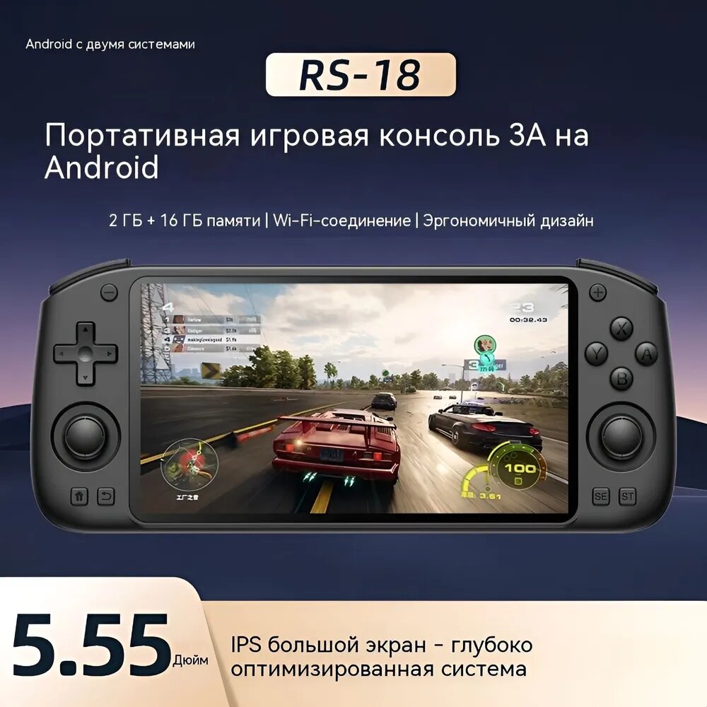 Новый смартфон Android Dual Systems 5,55 - дюймовый IPS с высоким экраном RK3566 с портативной 3A облачной игровой консолью поддерживает TFCard расширенный HDMI - дисплей