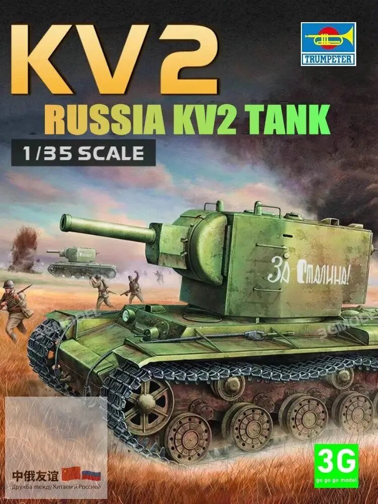 TRUMPETER 00312 135 Сборная модель российского танка КВ2