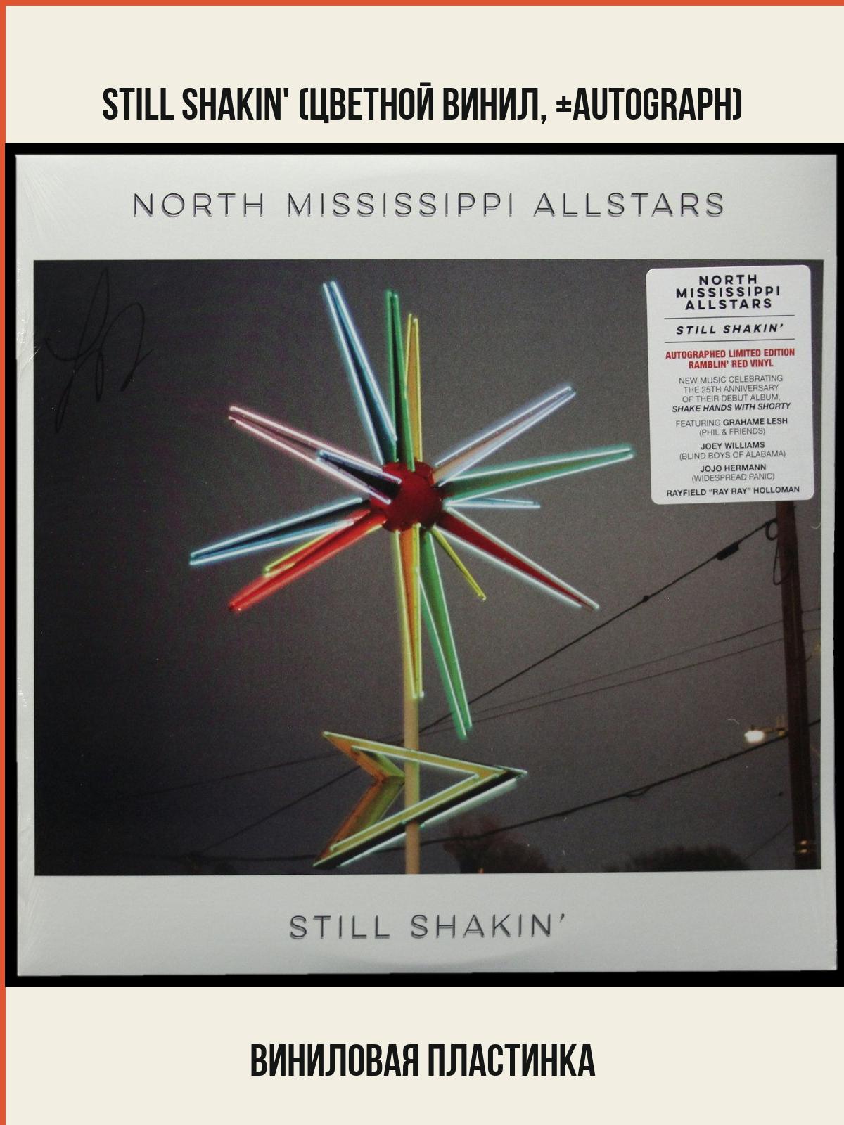 Виниловая пластинка New West North Mississippi Allstars – Still Shakin' (цветной винил, +autograph)
