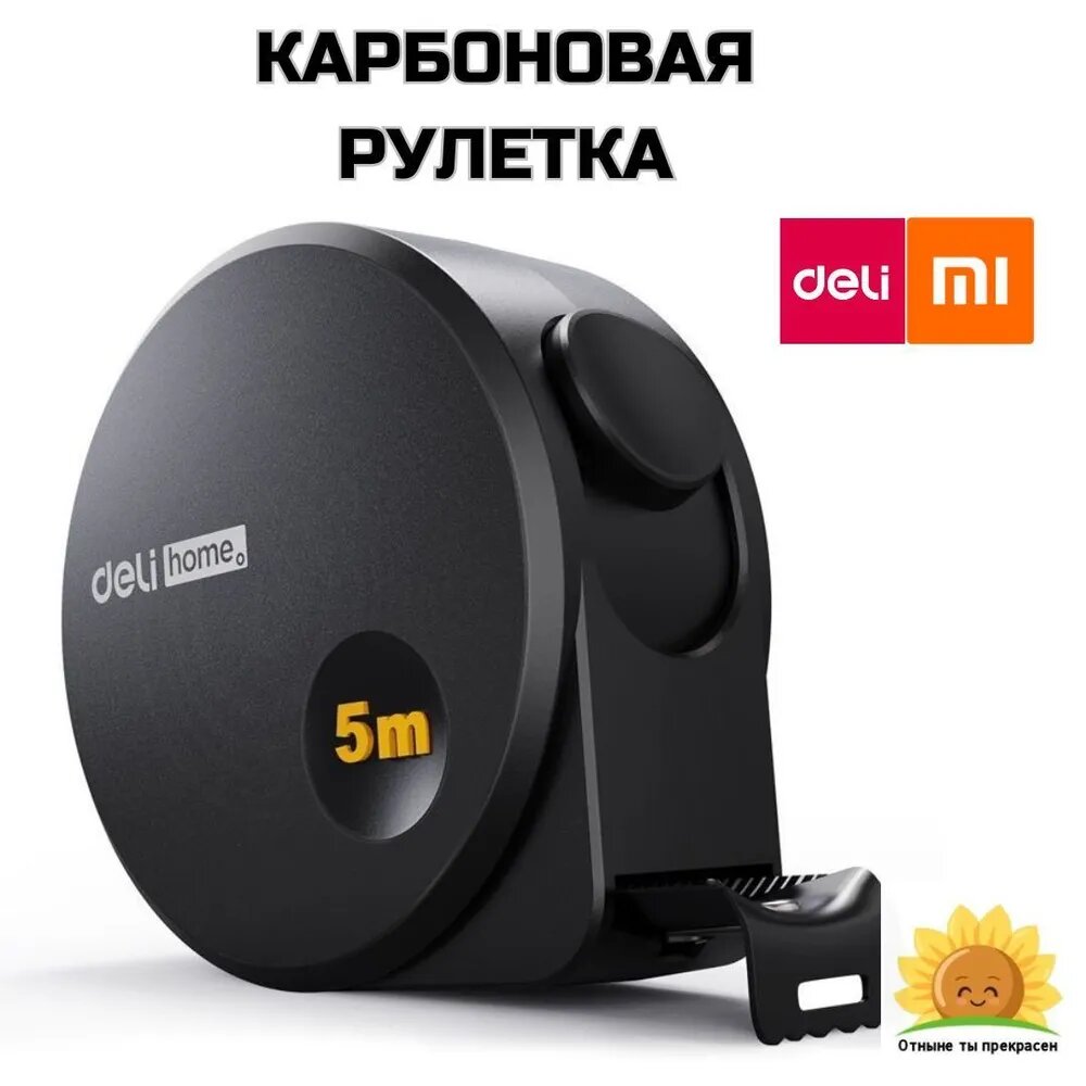 Измерительная рулетка Бытовая 5м x 19мм