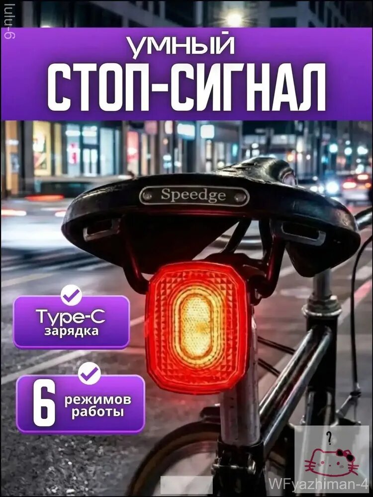 Фонарь для велосипеда