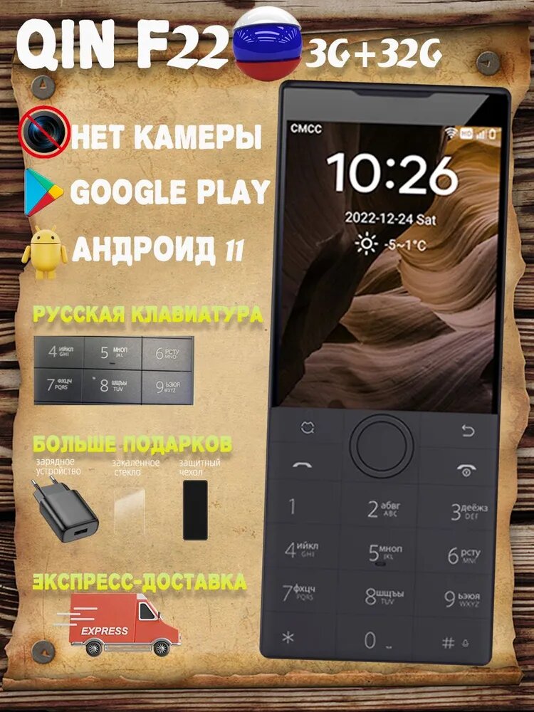 QIN Мобильный телефон, черный, черно-серый