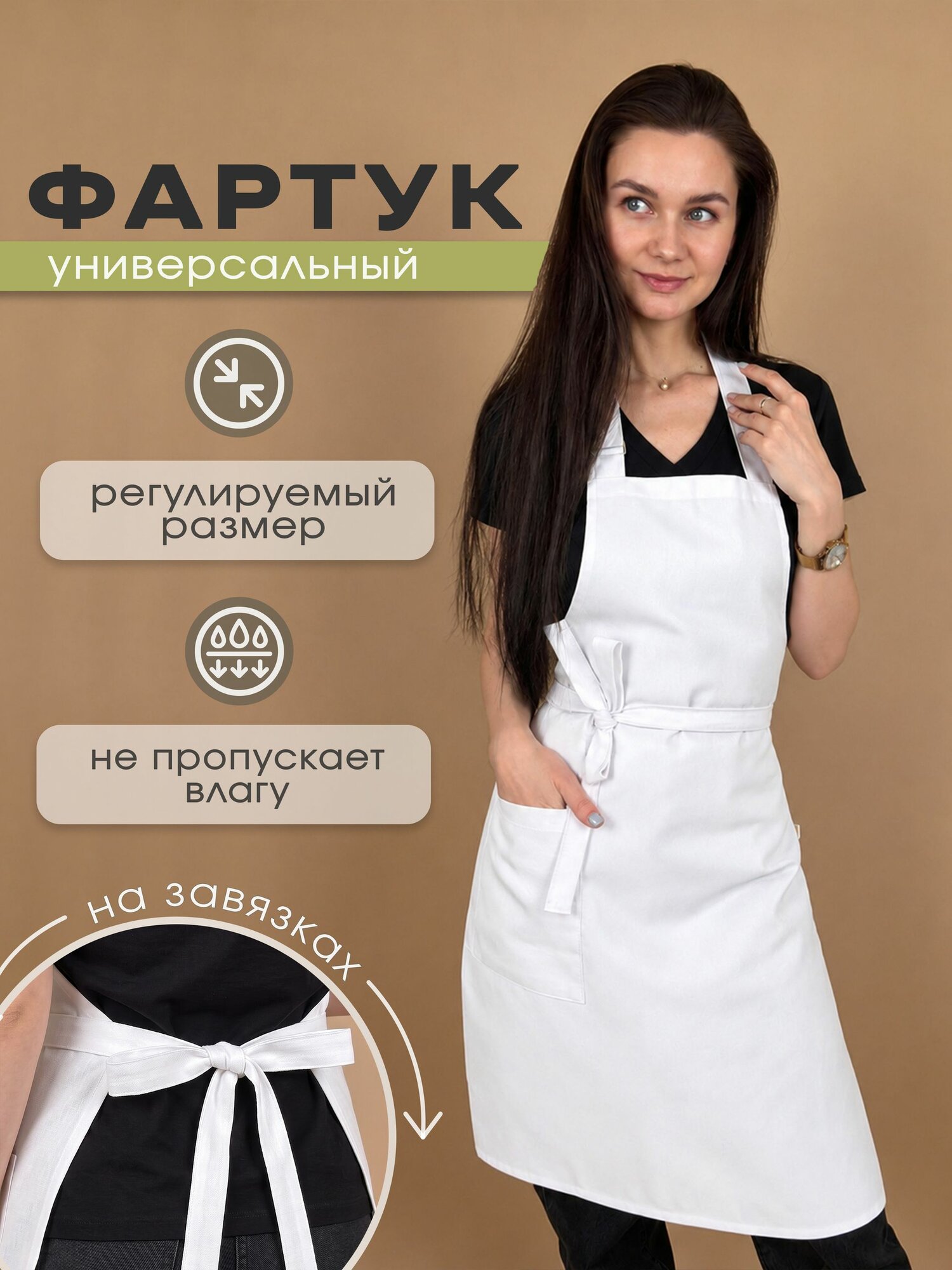 Фартук рабочий женский, фартук кухонный женский непромокаемый