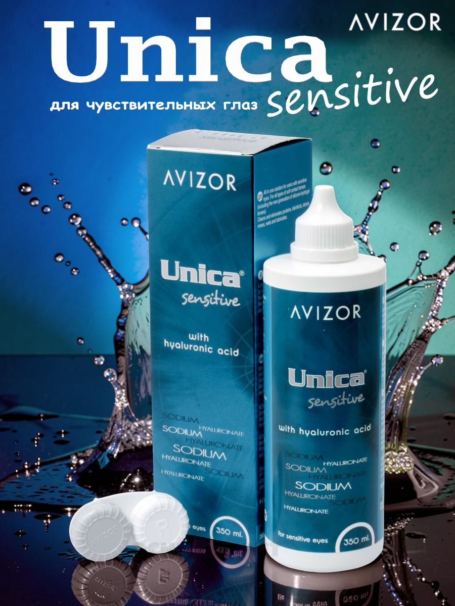 Раствор для линз Avizor Unica Sensitive, 350 мл