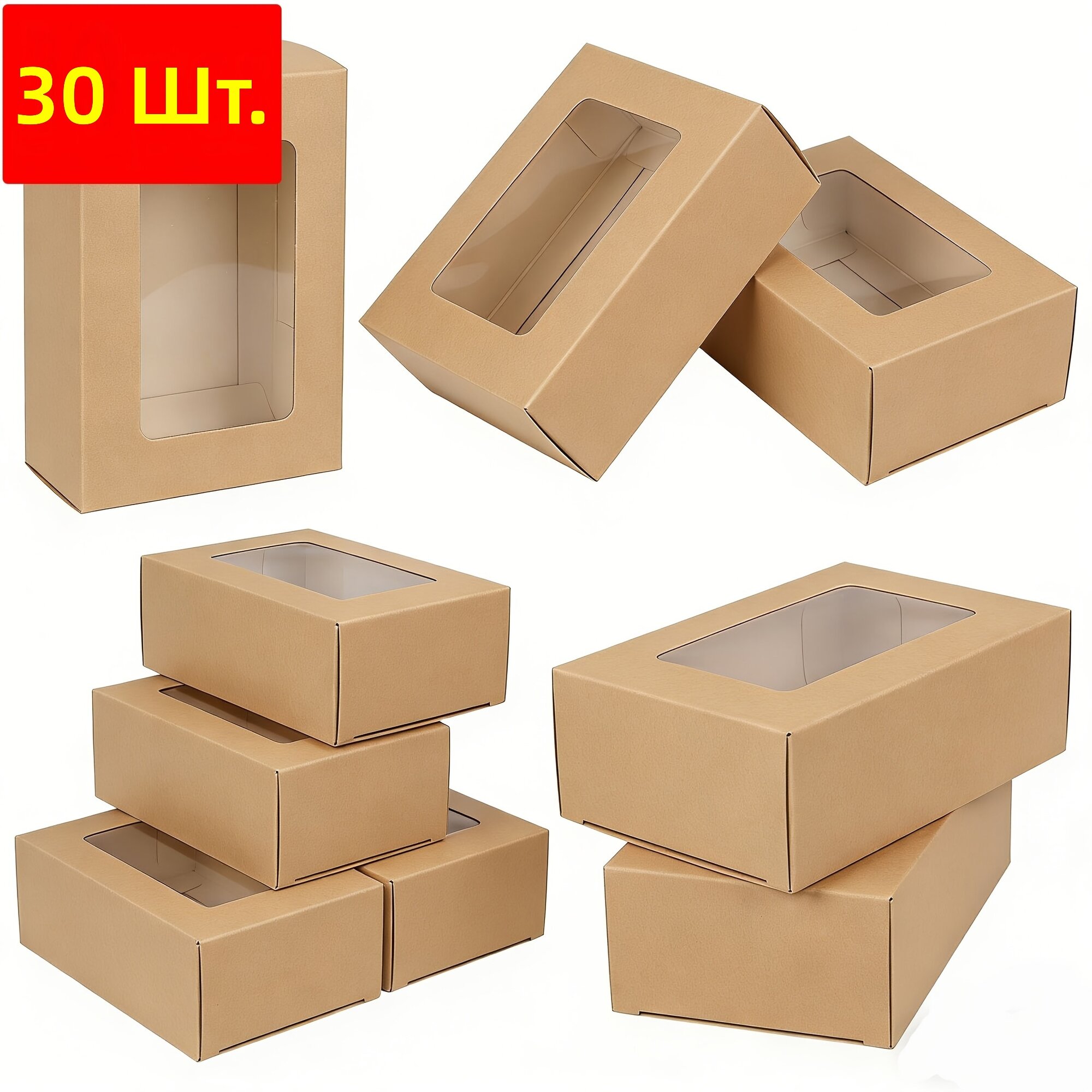 Подарочные коробки из крафт-бумаги с окошком, набор 30 шт, коричневые, для упаковки подарков на День святого Валентина, День матери, Рождество и день рождения
