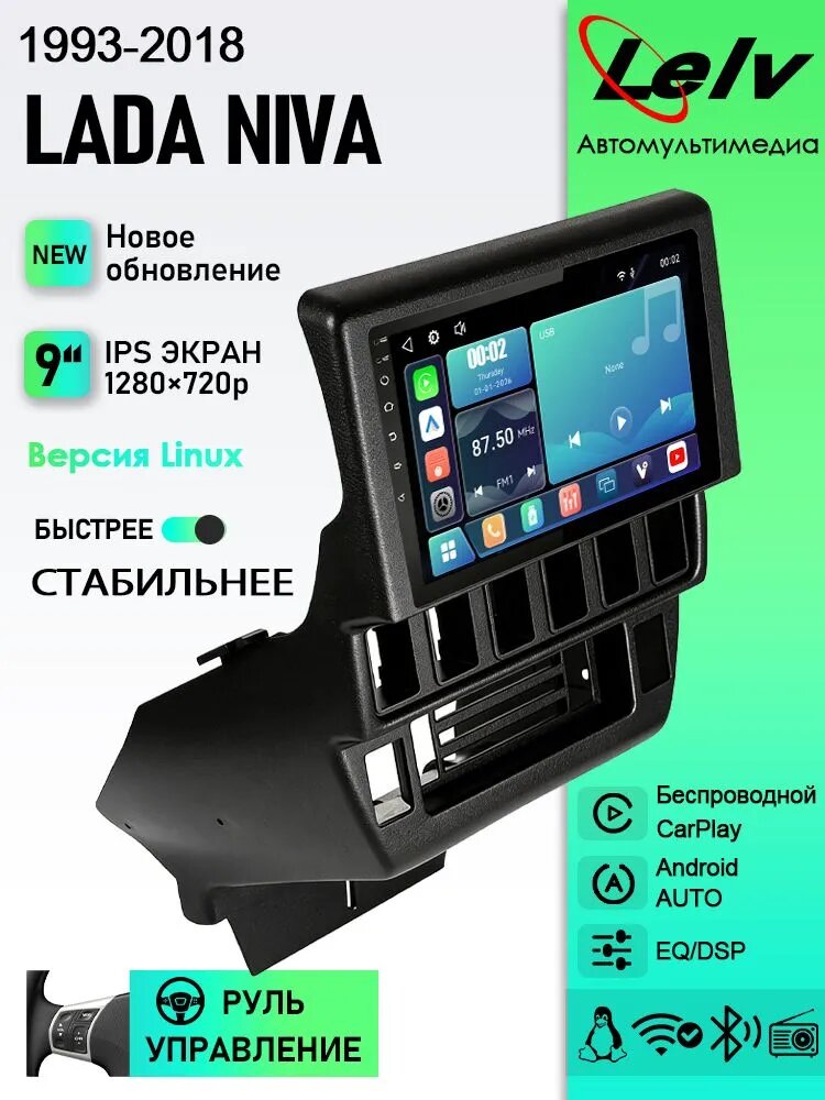 Автомагнитола, диагональ: 9", 2 DIN, 0ГБ/0ГБ