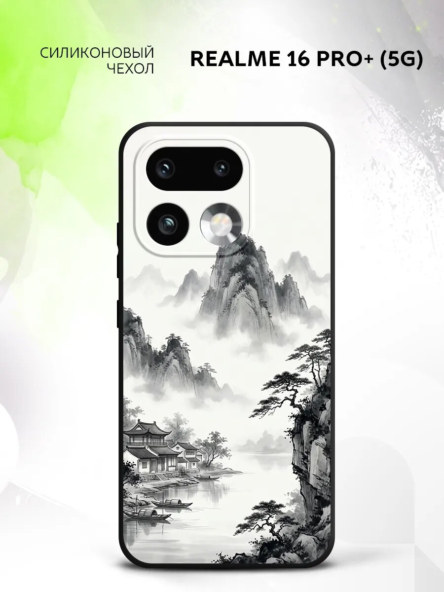 Чехол на Realme 16 Pro+ (5G), Реалми 16 Про+ 5Г бампер, противоударный, с картинкой Китай пейзаж Азия