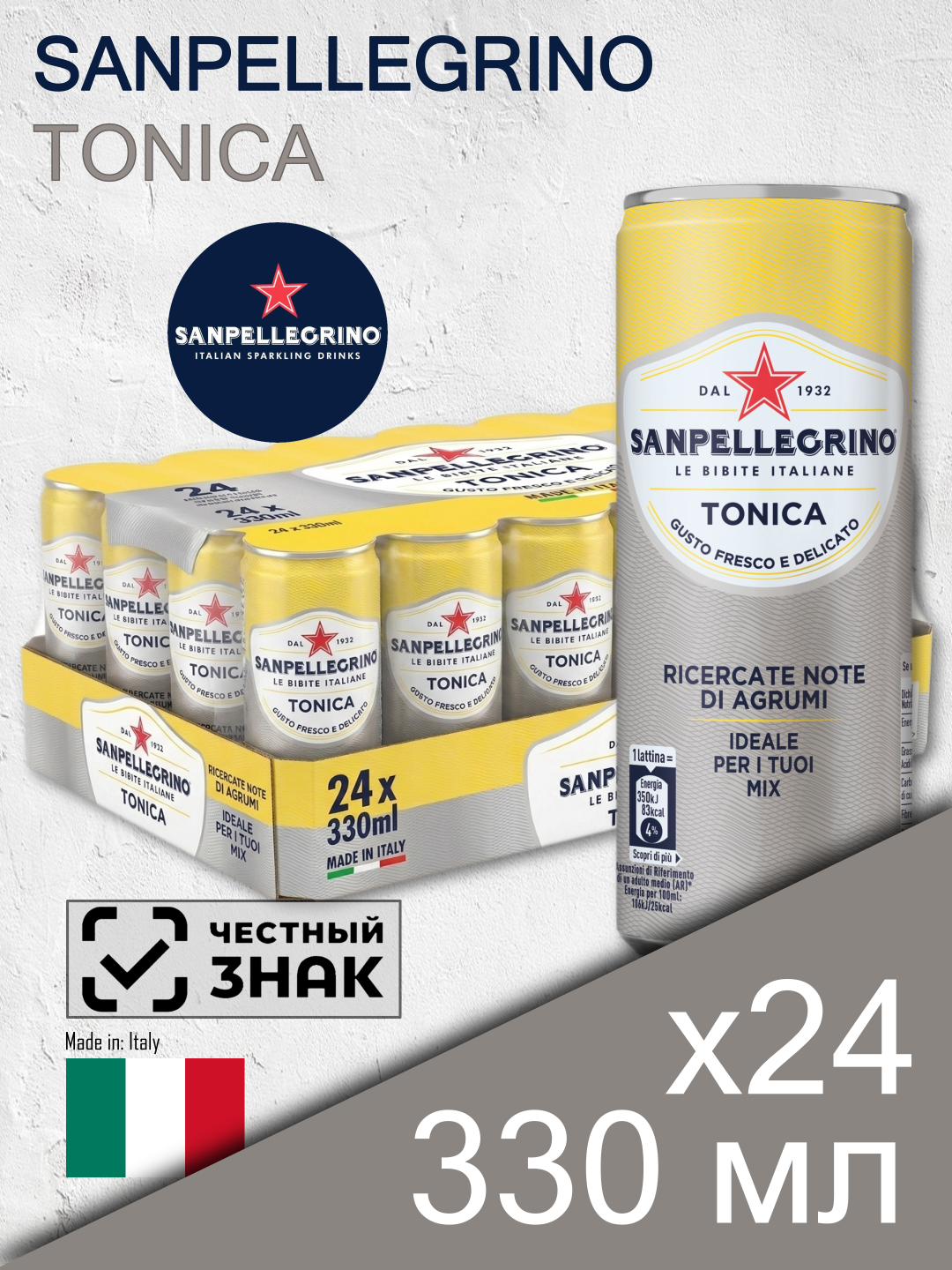 Sanpellegrino Tonica, 0.33 л, 24 шт, slim-банка (газированный напиток Санпеллегрино Тоник, цитрус, Италия)