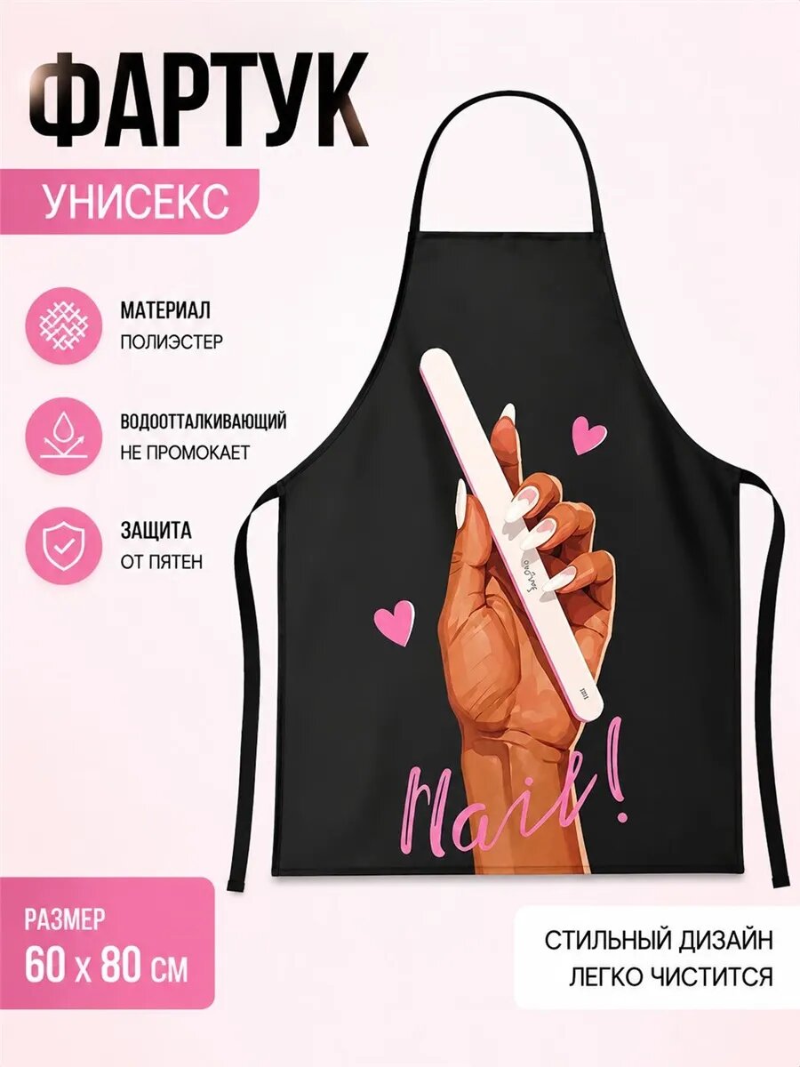 Фартук кухонный 1шт, принт маникюр, водонепроницаемый