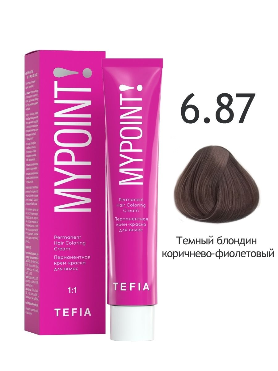 Tefia. Перманентная крем-краска для волос 6.87 темный блондин коричнево-фиолетовый Permanent Hair Coloring Cream MYPOINT 60 мл