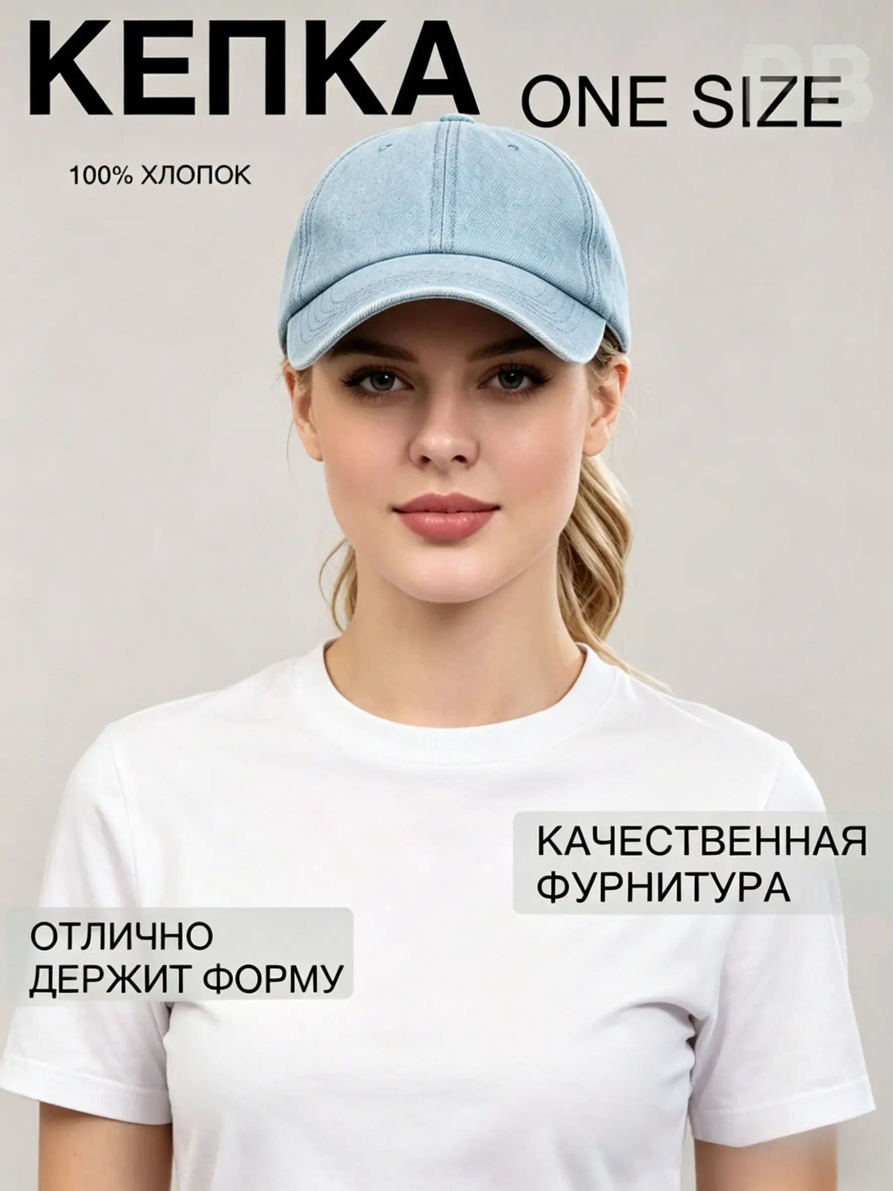 Бейсболка  Весна-лето 2026 для женщин, размер 54-60, светло-голубой — фото 1