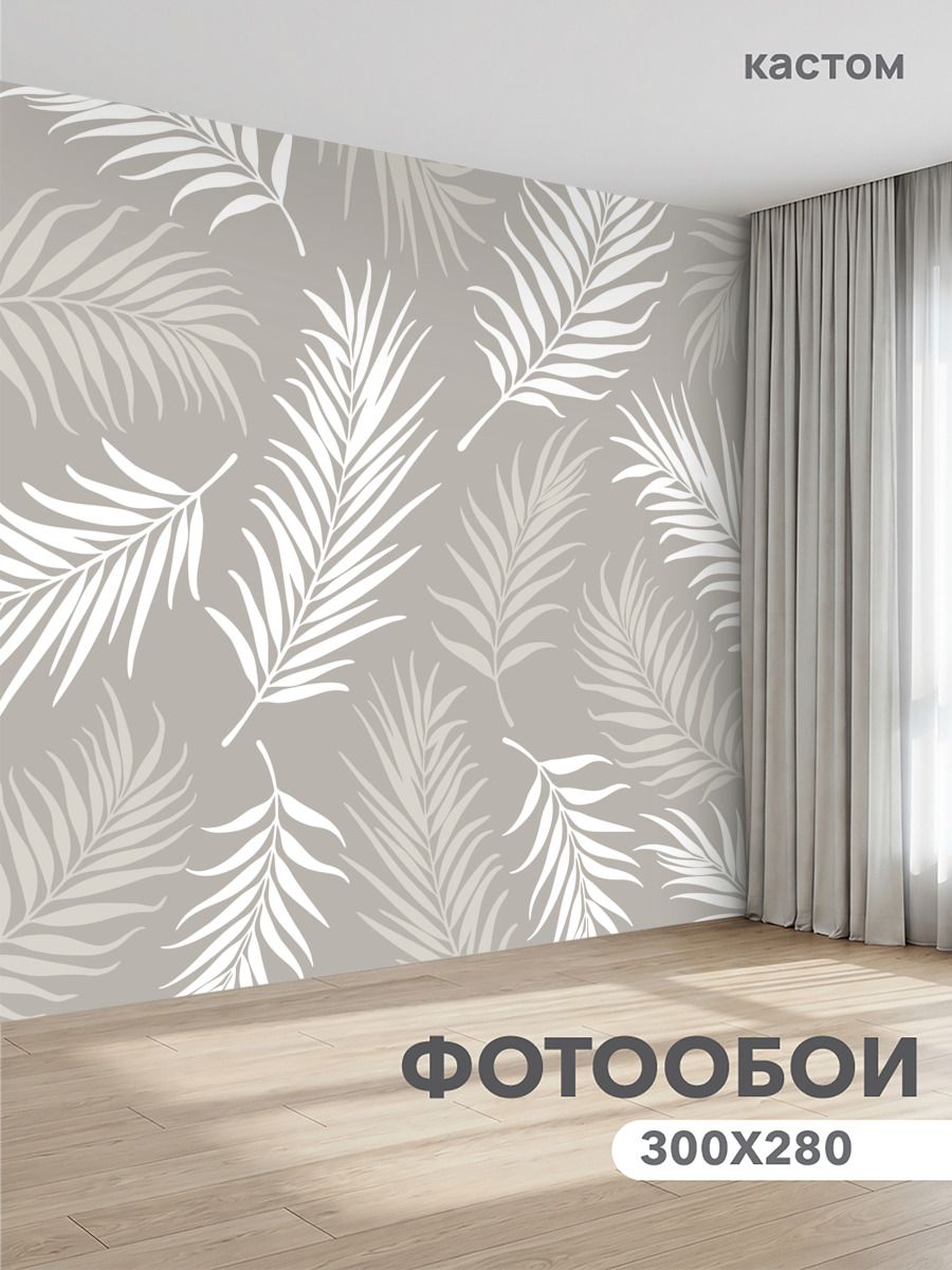Фотообои на стену флизелиновые 3d Листья 300х270 см