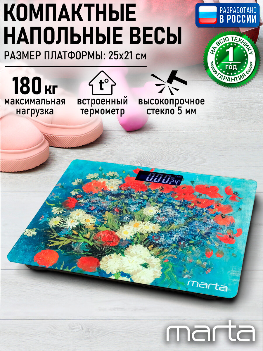 Электронные весы MARTA MT-SC1690 "Ваза с васильками", ЖК-дисплей, стекло, 20 см
