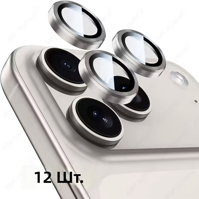 Защитное закаленное стекло с металлическим кольцом для камеры смартфона, 12 шт, цвет: титановый