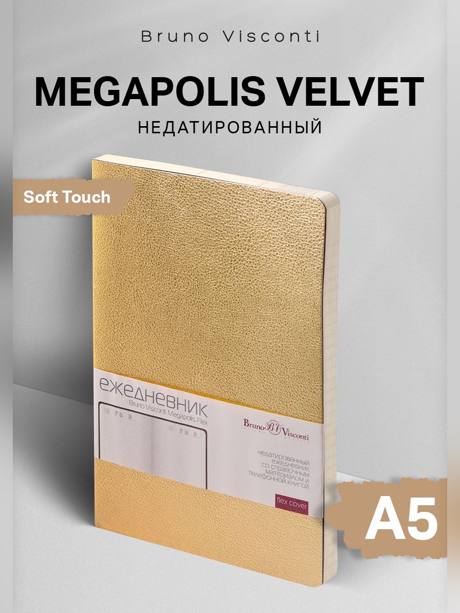 Ежедневник недатированный Bruno Visconti "MEGAPOLIS FLEX"