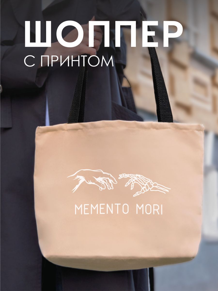 Сумка шоппер Be lo Us