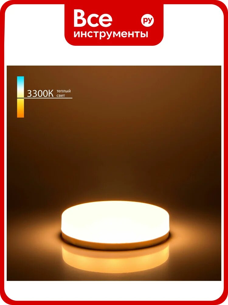 Светодиодная лампа Elektrostandard BLGX5313 GX53 LED PC 15W 3300K a058807