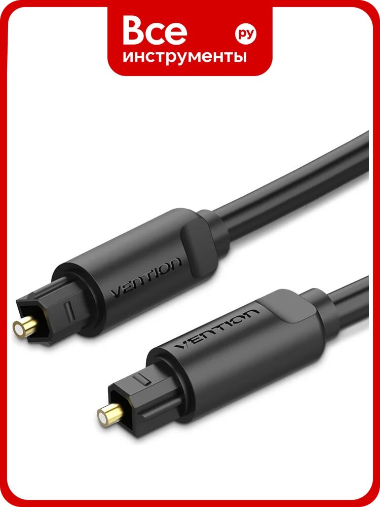 Кабель аудио оптоволоконный VENTION Toslink M/Toslink M - 1.5 м BAEBG