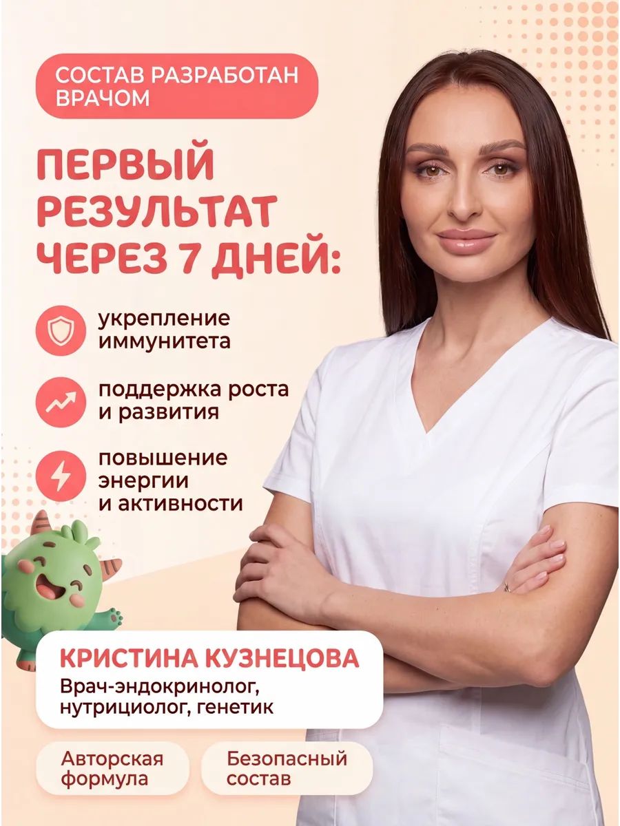 Мультивитамины для детей