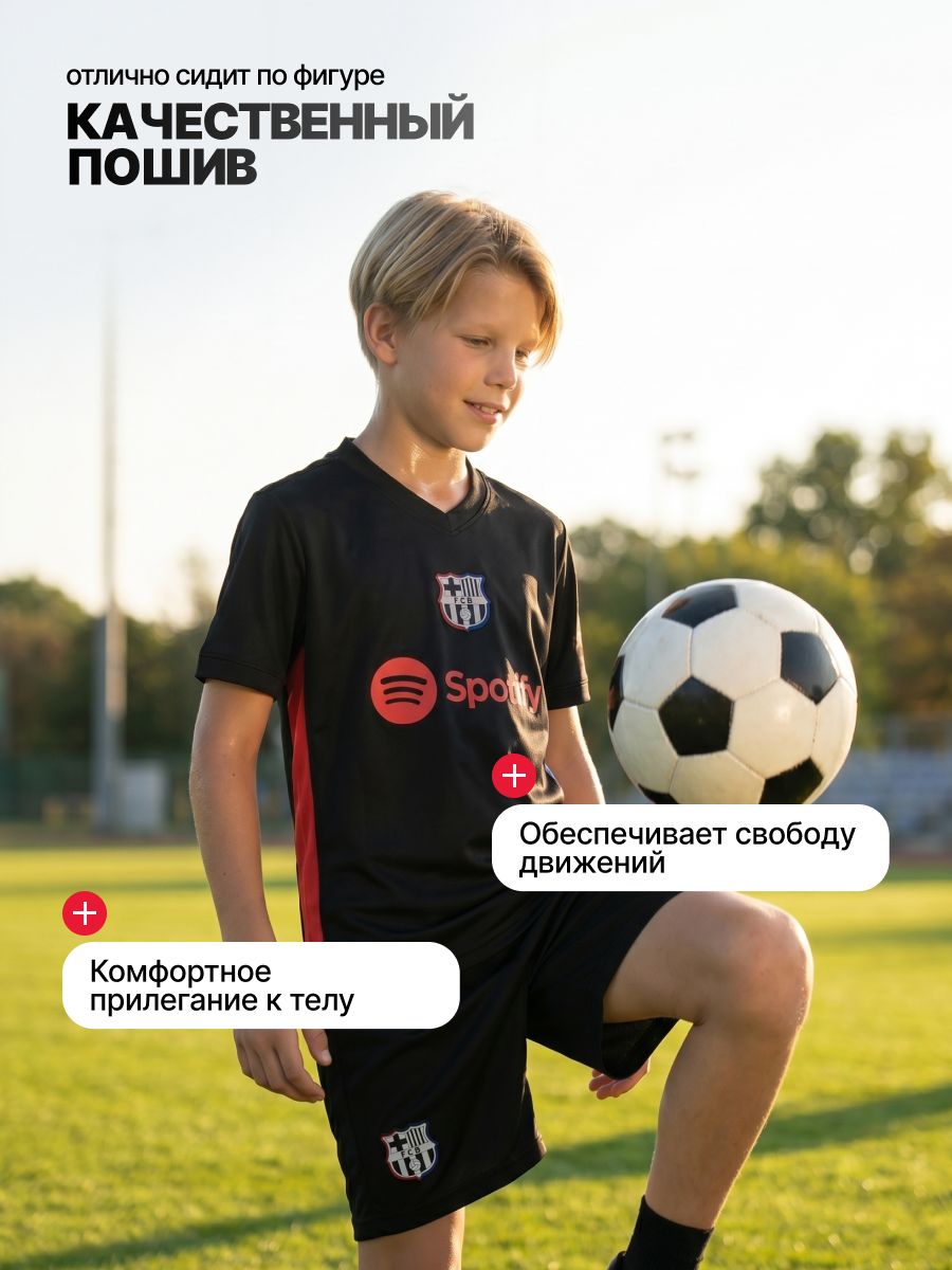 Форма футбольная — фото 1