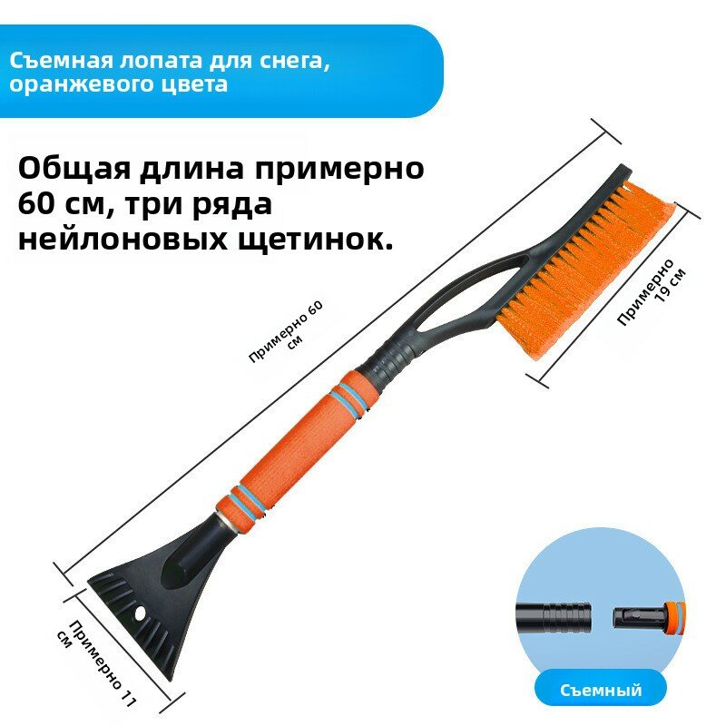 Лопата для уборки снега с автомобиля, скребок для льда и снега, снегоуборочная доска, инструмент для размораживания автомобиля зимой, многофункциональная лопата для снега «три в одном», автомобильные аксессуары.