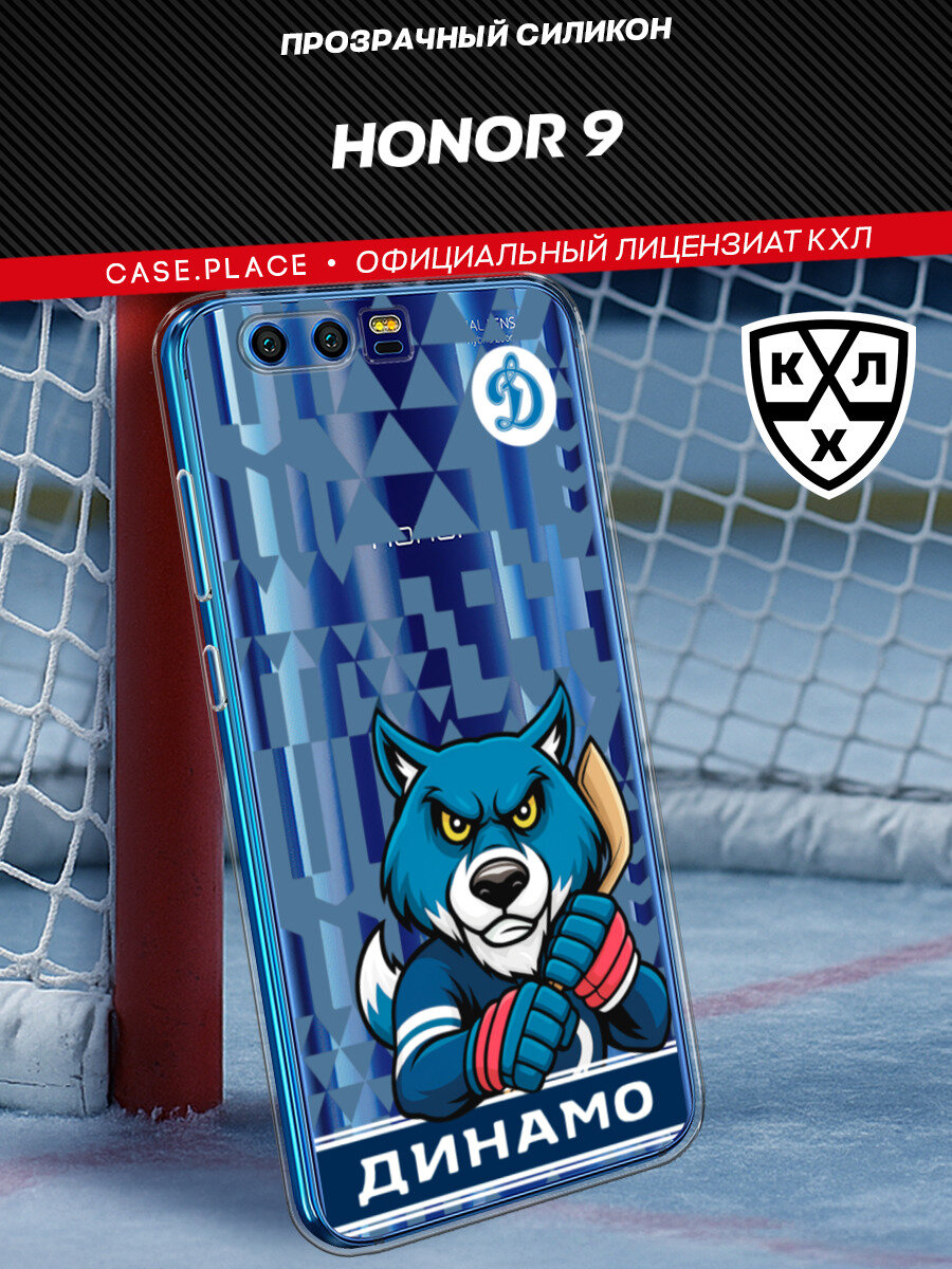 Чехол на Honor 9 / Хонор 9 с принтом КХЛ Маскот Динамо, прозрачный