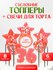 Топпер на торт 36 лет
