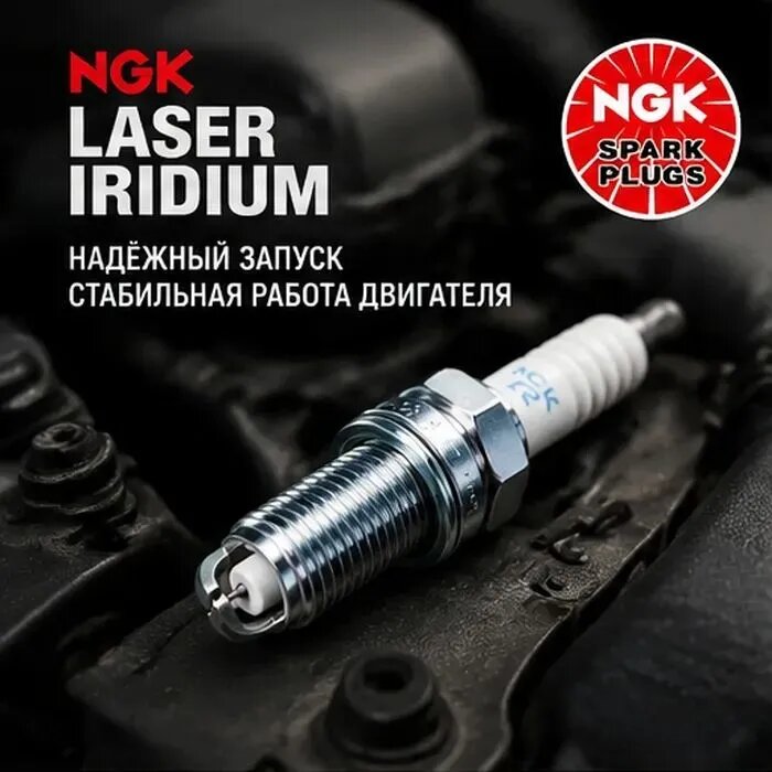 NGK Свеча зажигания арт. для Mitsubishi Eclipse Cross 2018-2023 1.5T 4B40, 4 шт.