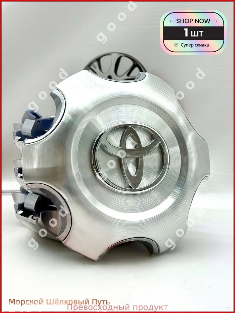 Колпак ступицы колеса Toyota, 1 шт, серебристый, R16/R17
