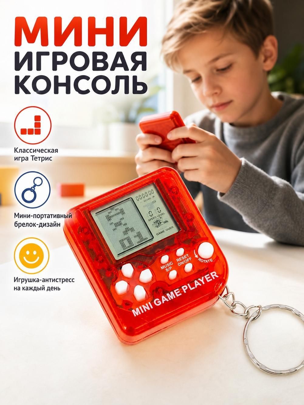 Игрушка-антистресс