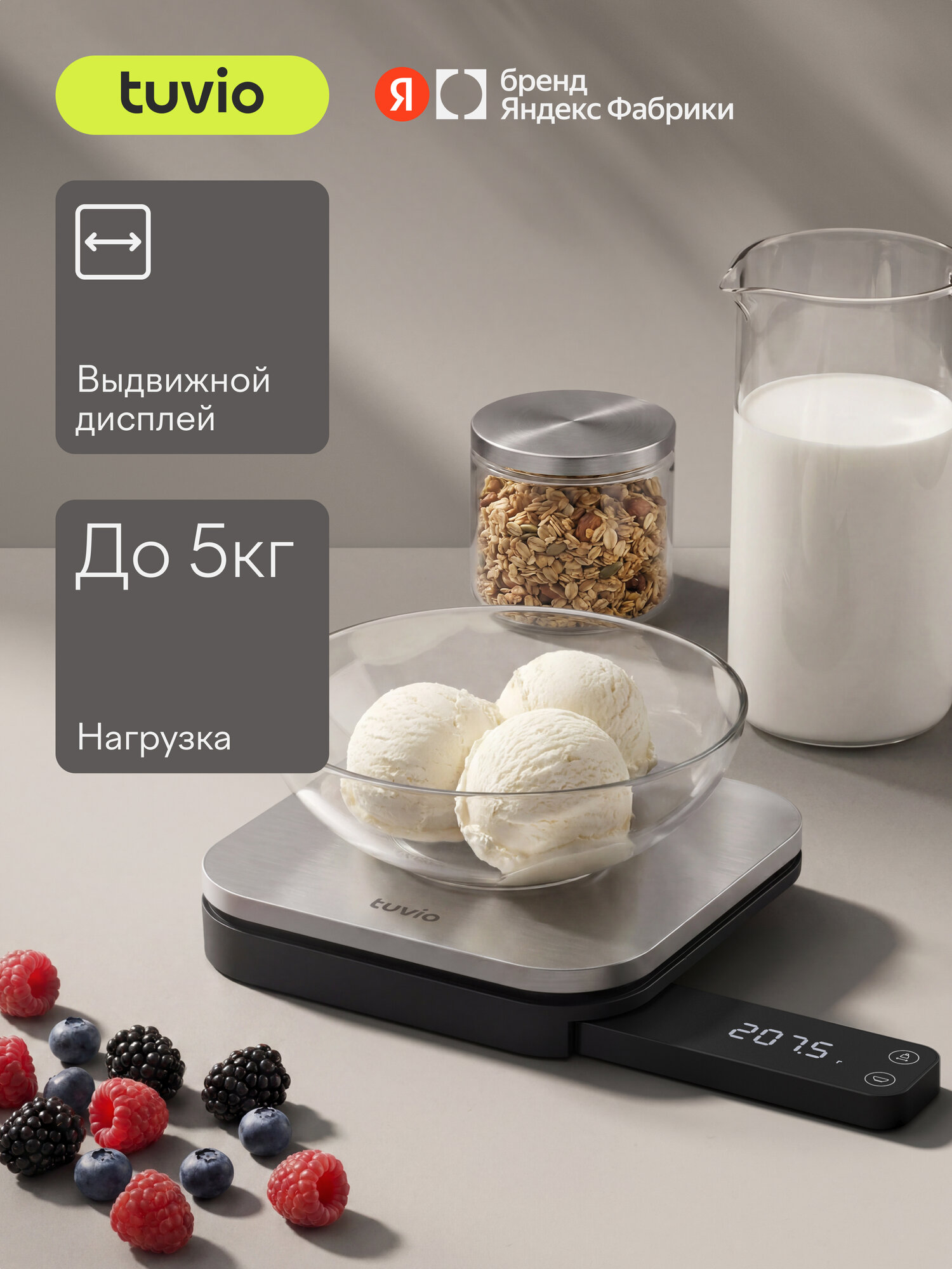 Весы кухонные электронные с выдвижным дисплеем и функцией сброса тары Tuvio TKS06B