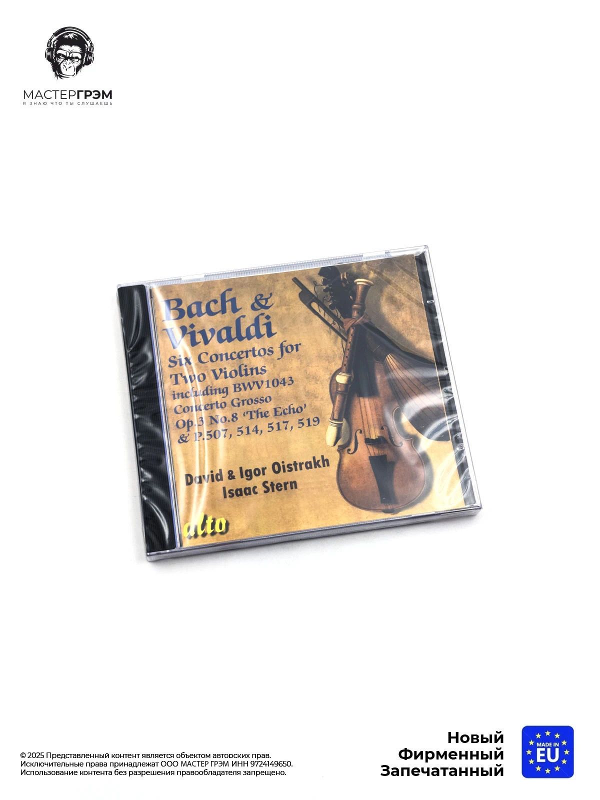 CD Диск David Oistrach, Igor Oistrach, Isaac Stern - Bach & Vivaldi: Six Concertos For Two Violins (CD) 2015, Jewel