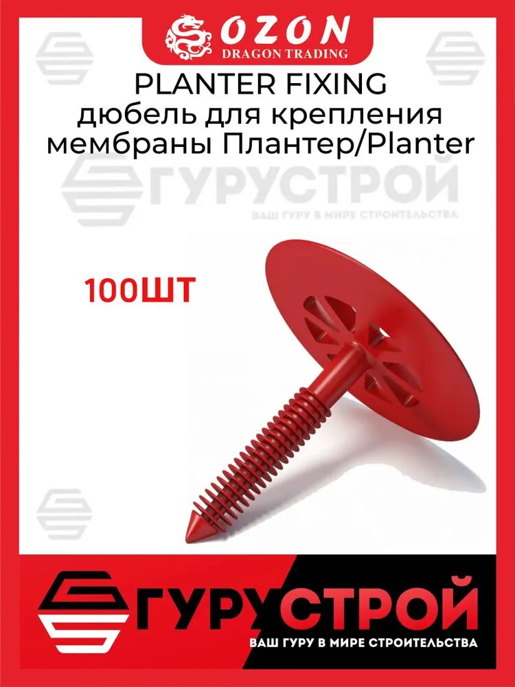 Дюбель 60 мм x 50 мм 100 шт.