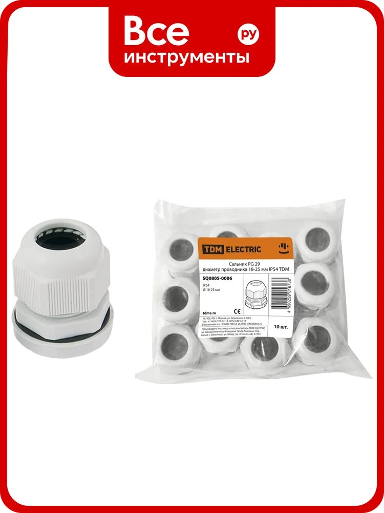 Сальник TDM ELECTRIC PG29 диаметр проводника 18-25мм, IP54 SQ0805-0006
