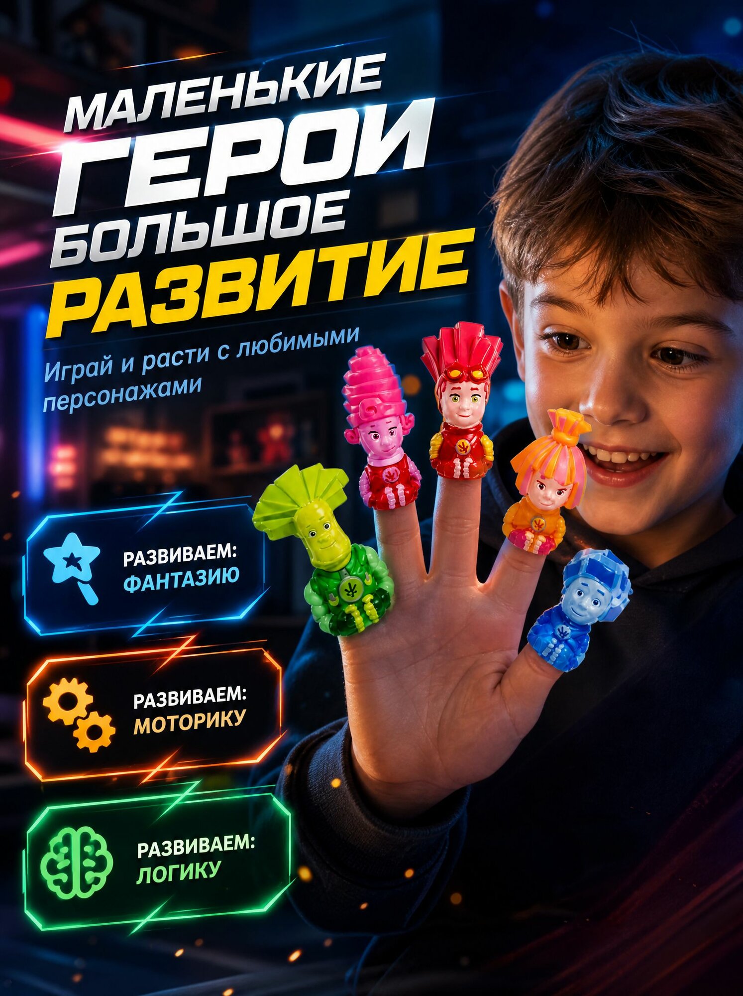 Игрушка для купания в ванной детская пальчиковый театр Фиксики Капитошка