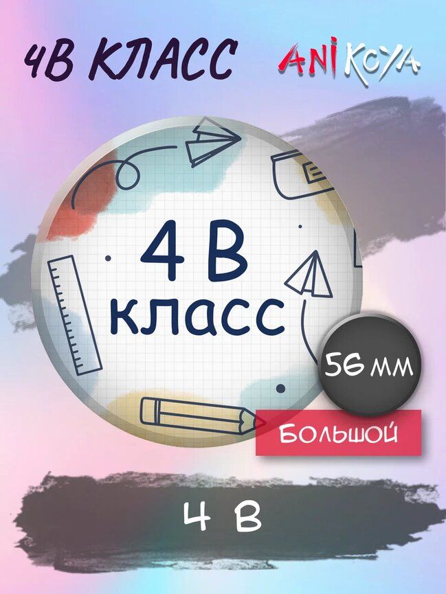 Значок AniKoya