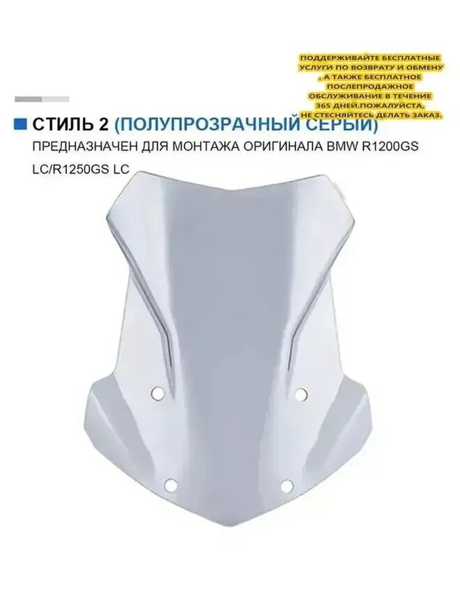 Ветровое стекло для мотоцикла прозрачное BMW R1250GS R1200GS ADV LC